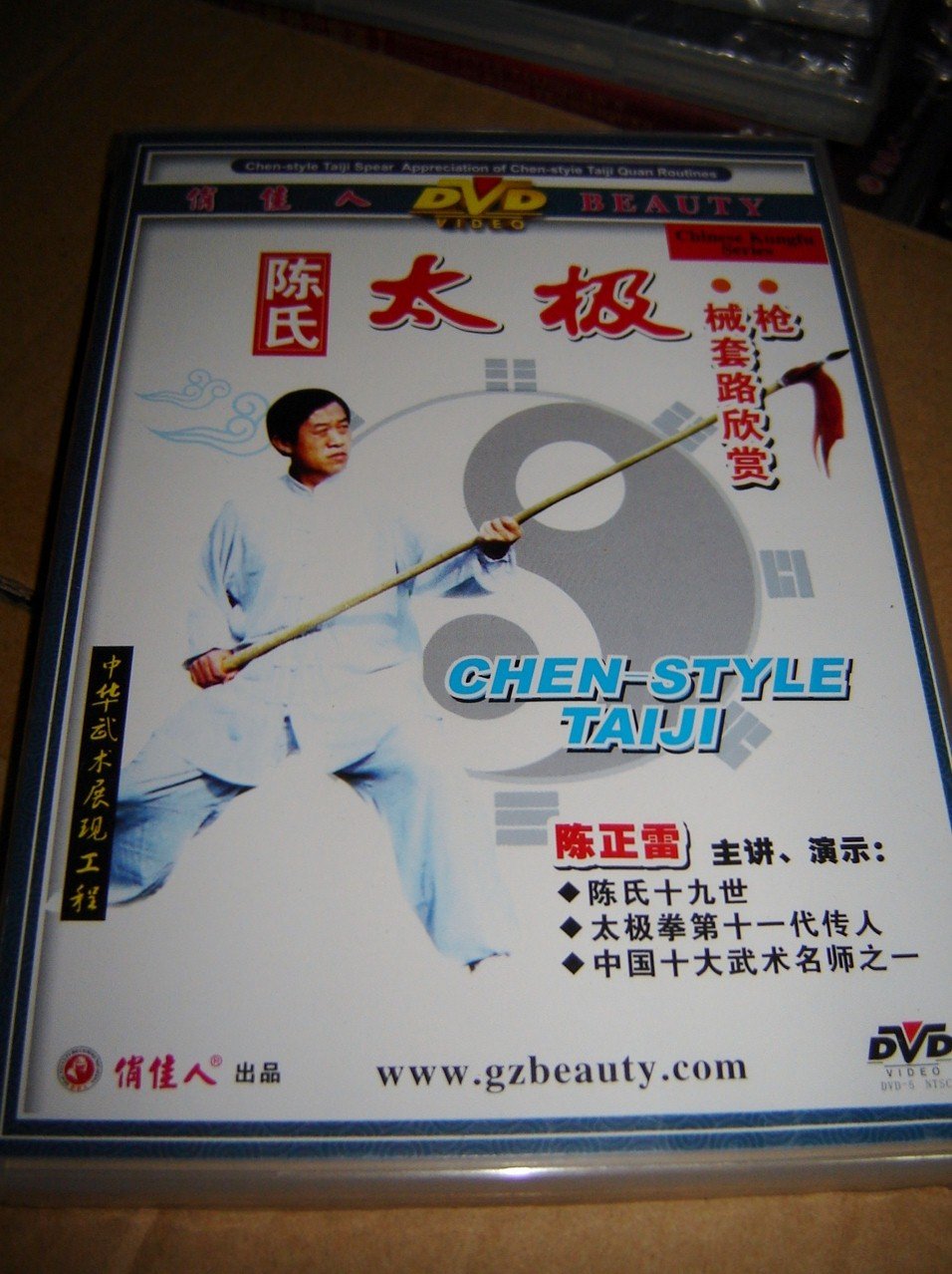Chen Style Taiji Spear And Appreciation Of Chen Style Taiji ...