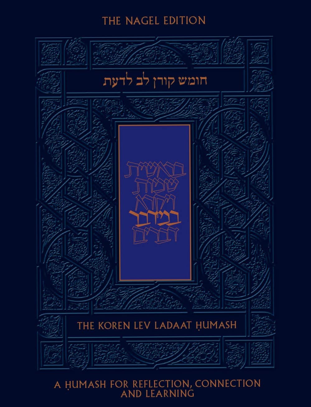 Koren Lev Ladaat Humash: Bemidbar (English and Hebrew Edition): Einhorn ...