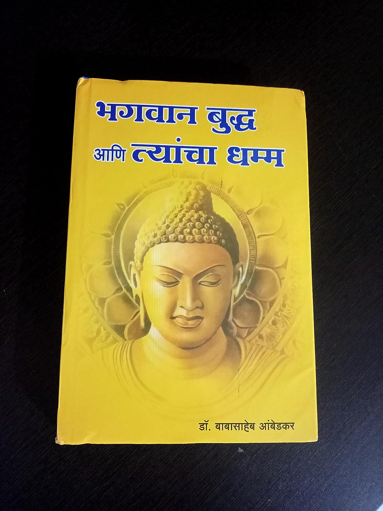 Buy Bhagwan Buddha aani Tyancha Dhamma - Marathi Book Online at Low ...