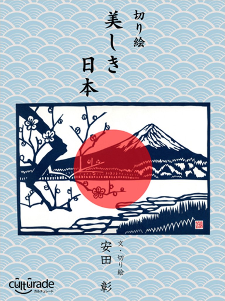 Amazon.com: Kirie the Beautiful Japan (Japanese Edition) eBook : Akira ...