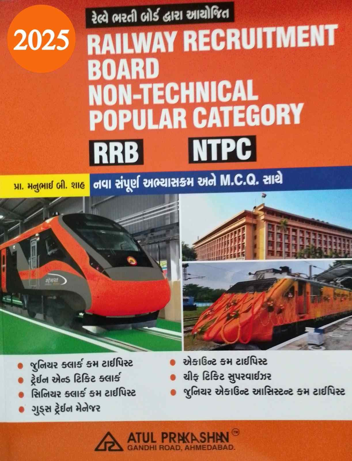 Buy RRB NTPC Railway Recruitment Board Non-Technical Popular Categories ...