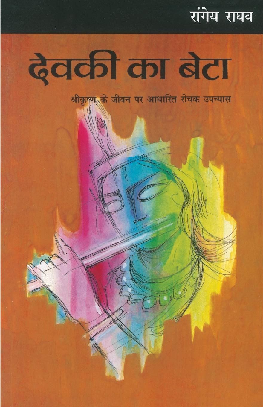 Devki Ka Beta: Raghav, Rangey: 9788170287162: Amazon.com: Books