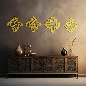 Amazon.com: 4 Pcs Basmala Metal Islamic Wall Art For Living Room ...