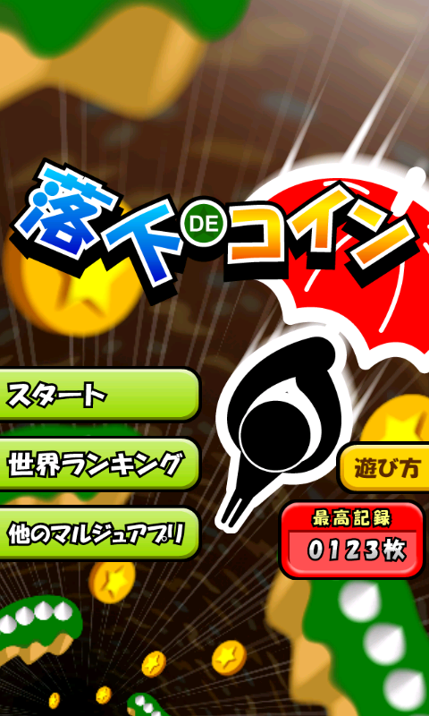 Falling Coins - App on Amazon Appstore