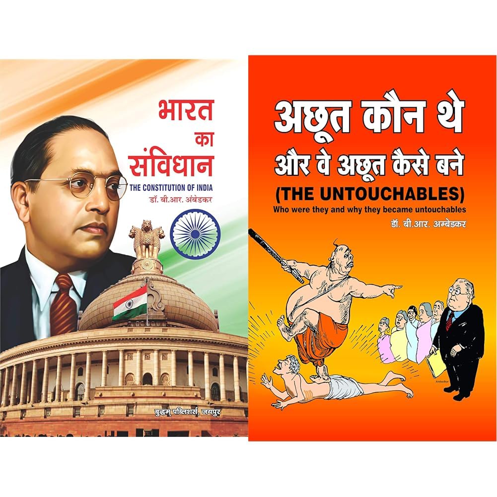 Buy Bharat Ka Samvidhan (The Constitution of India) in Hindi Book ...