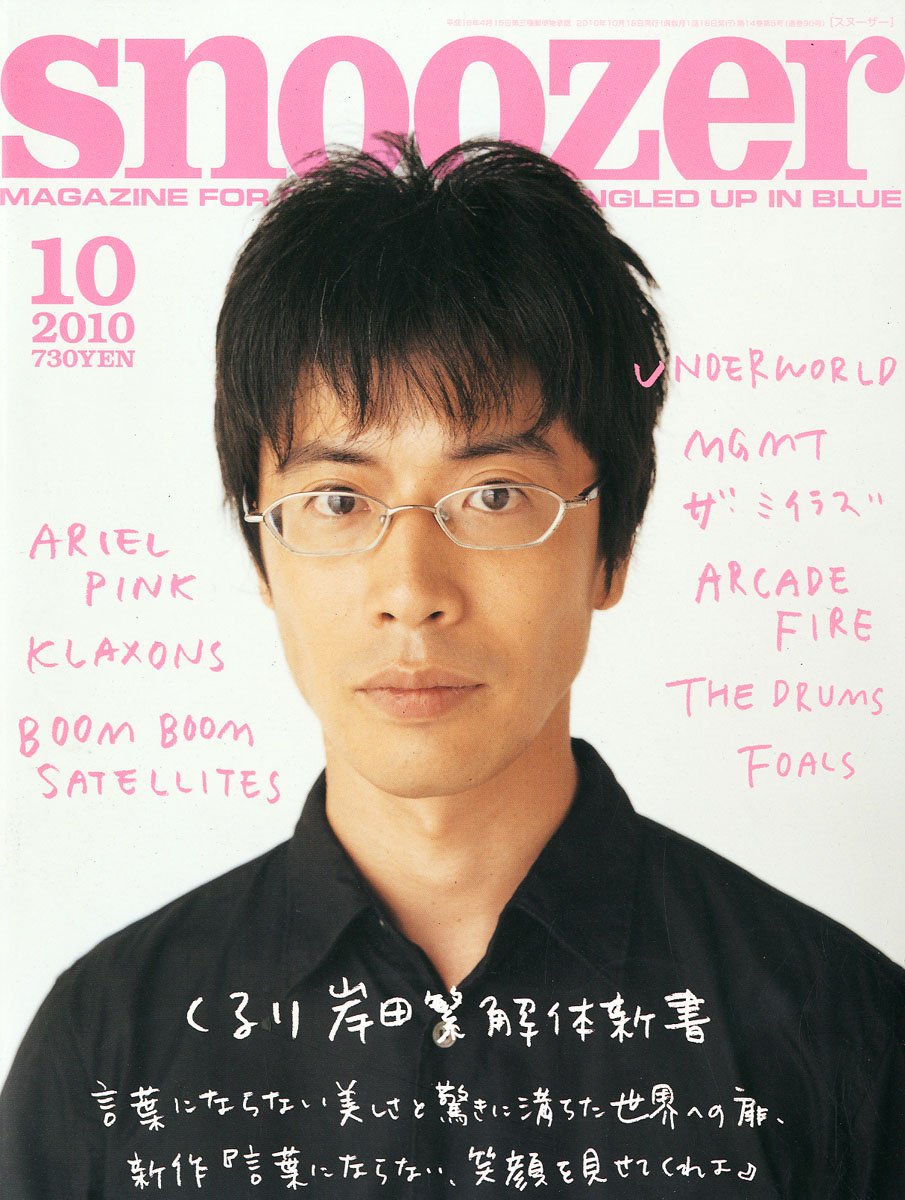 snoozer (スヌーザー) 2010年 10月号 [雑誌]: Books - Amazon.ca