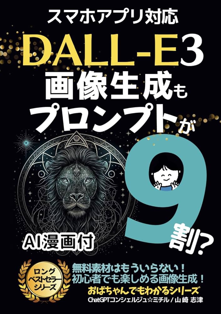 gazouseiseiaiprompttaizen: Stable Diffusion/DALL-E3/Midjourney ...