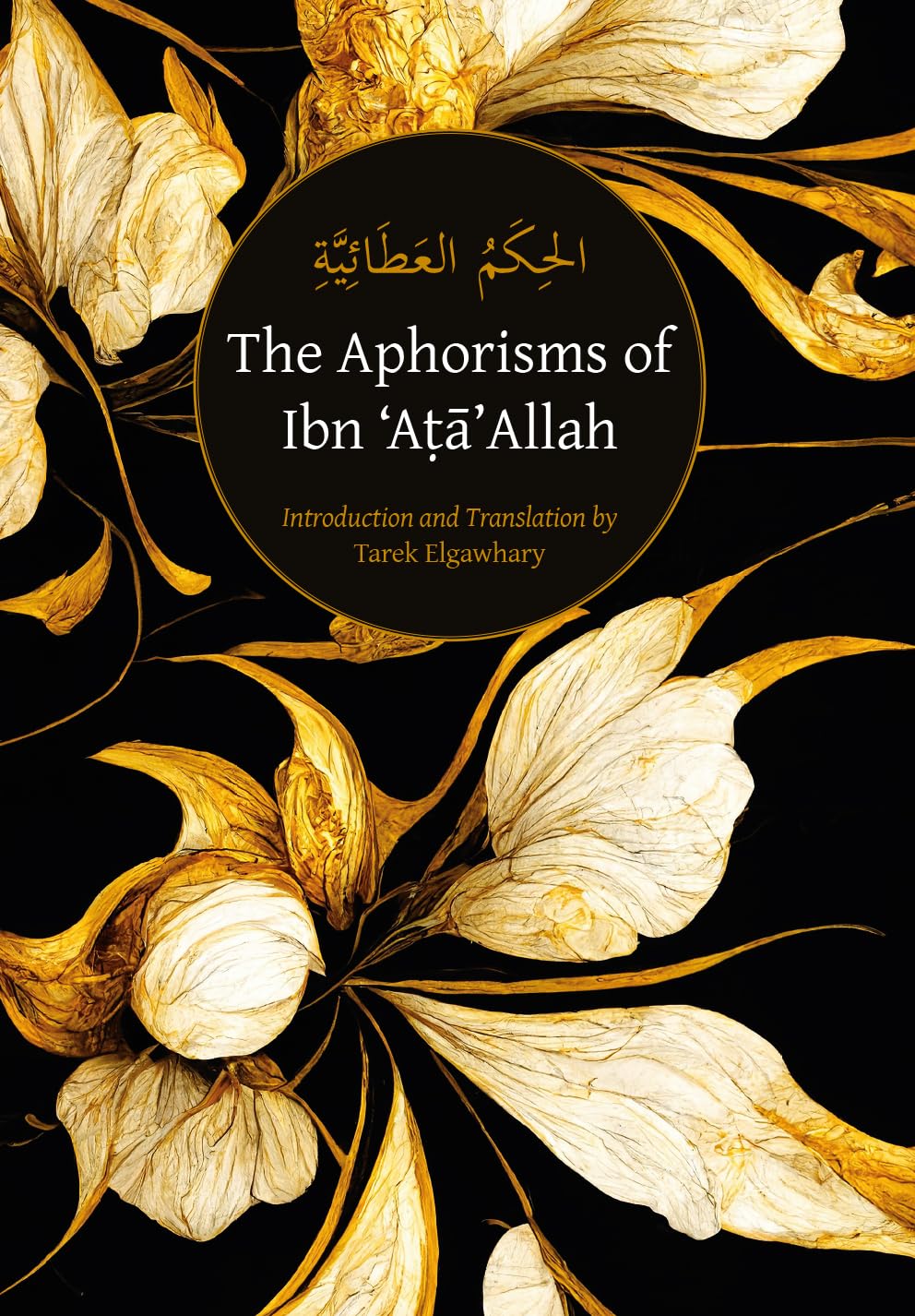 The Aphorisms of Ibn Ata Allah : Allah, Ibn Ata, Afsar-Siddiqui, Abia ...