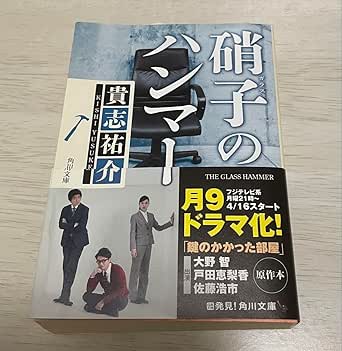 Amazon.co.jp: Yusuke Kishi Glass Hammer : Toys & Games
