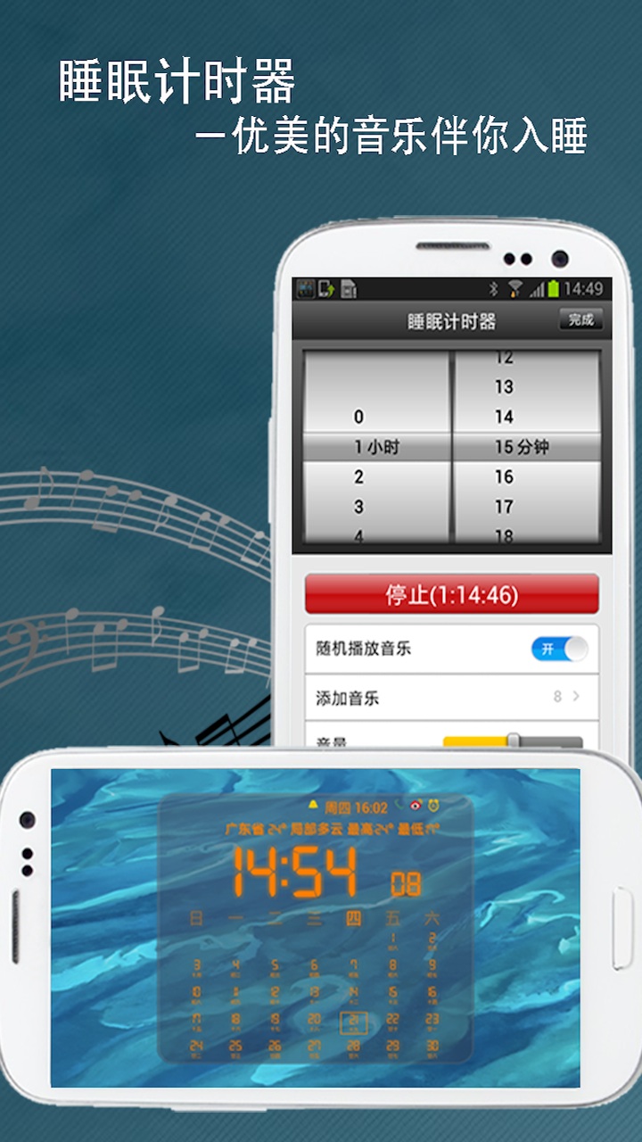 Alarm Clock Master - App on Amazon Appstore