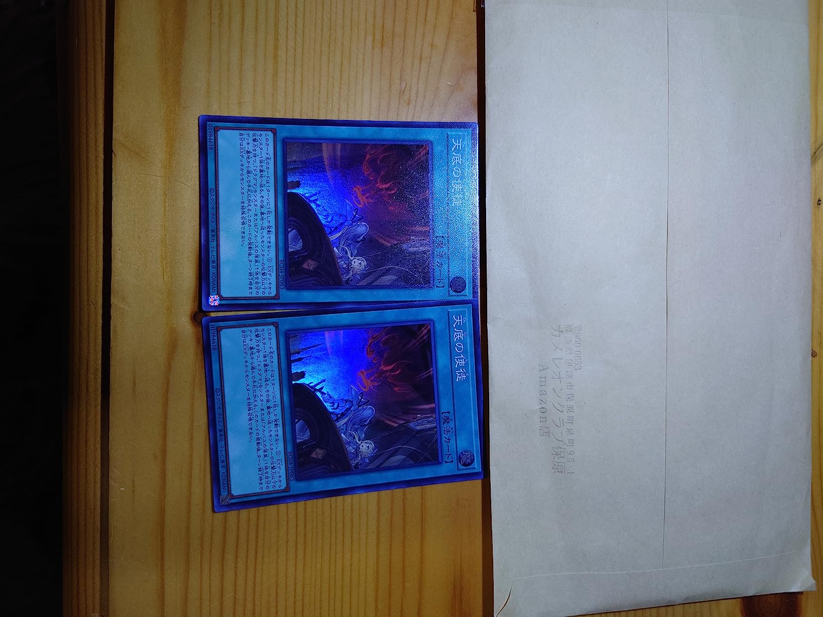 Amazon.co.jp: 遊戯王 RC04-JP063 天底の使徒 (日本語版 コレクターズレア) RARITY COLLECTION －QUARTER CENTURY EDITION ...