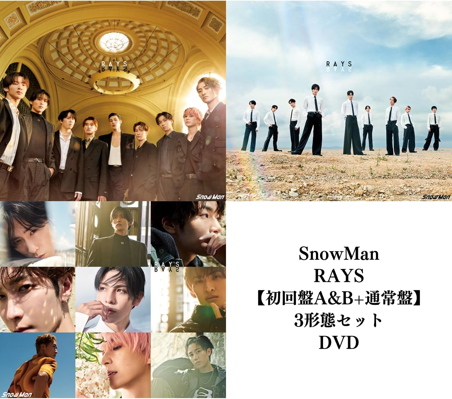 Amazon.co.jp: SnowMan RAYS 【初回盤A&B+通常盤：3形態セット（DVD）】 特典付き: ミュージック