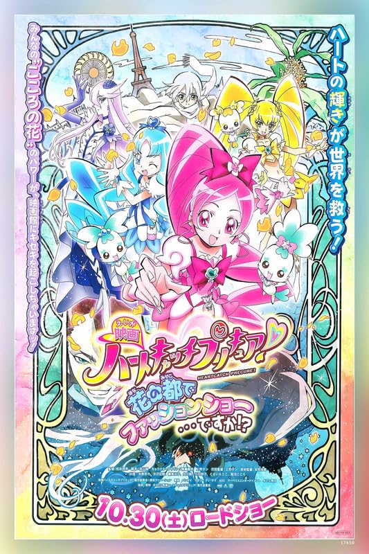 POSTERDADDY Heartcatch Precure Poster Reprint Matte Finish Paper ...