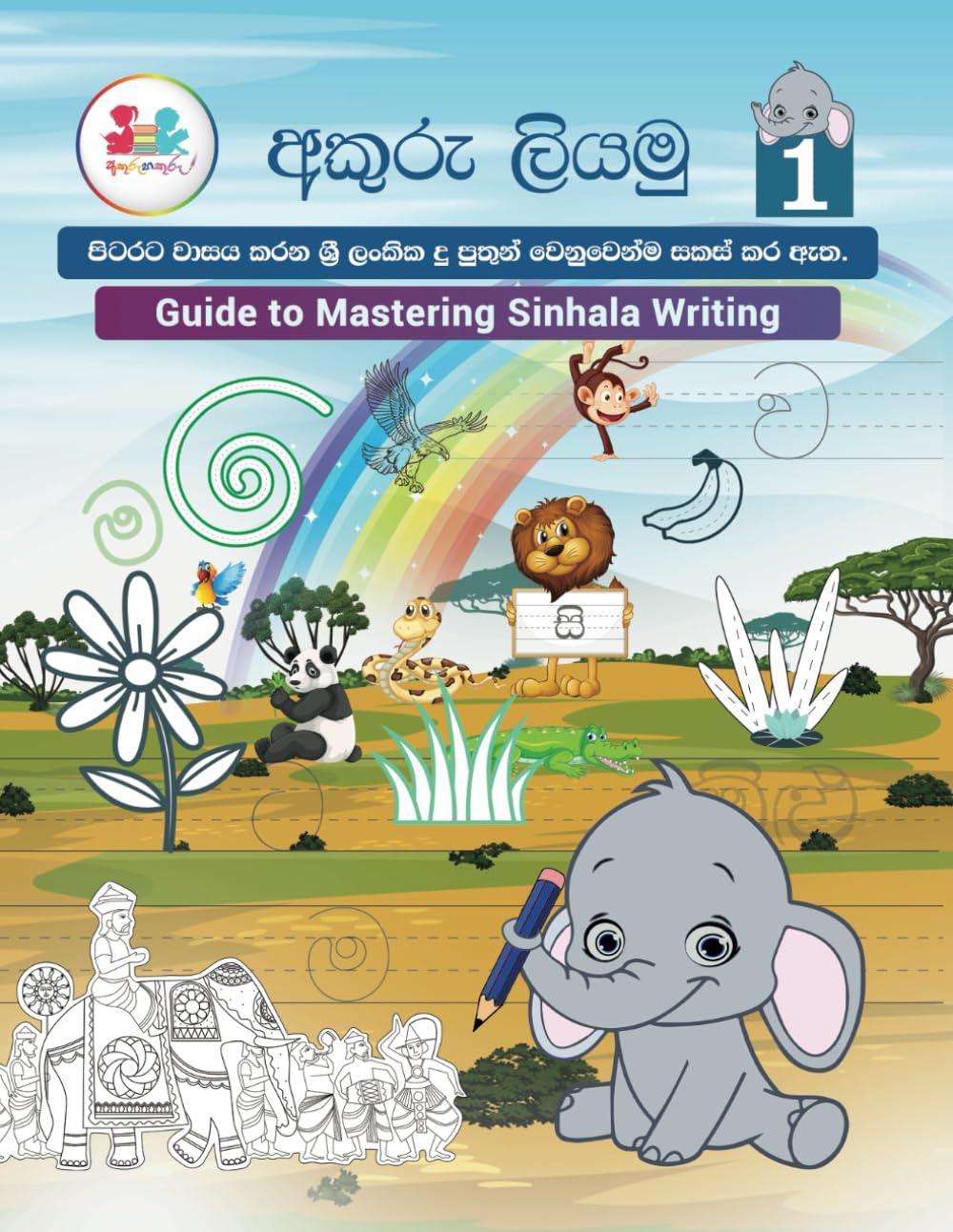 Guide to Mastering Sinhala Writing 01 - Akuru Liyamu 01 - Black and ...