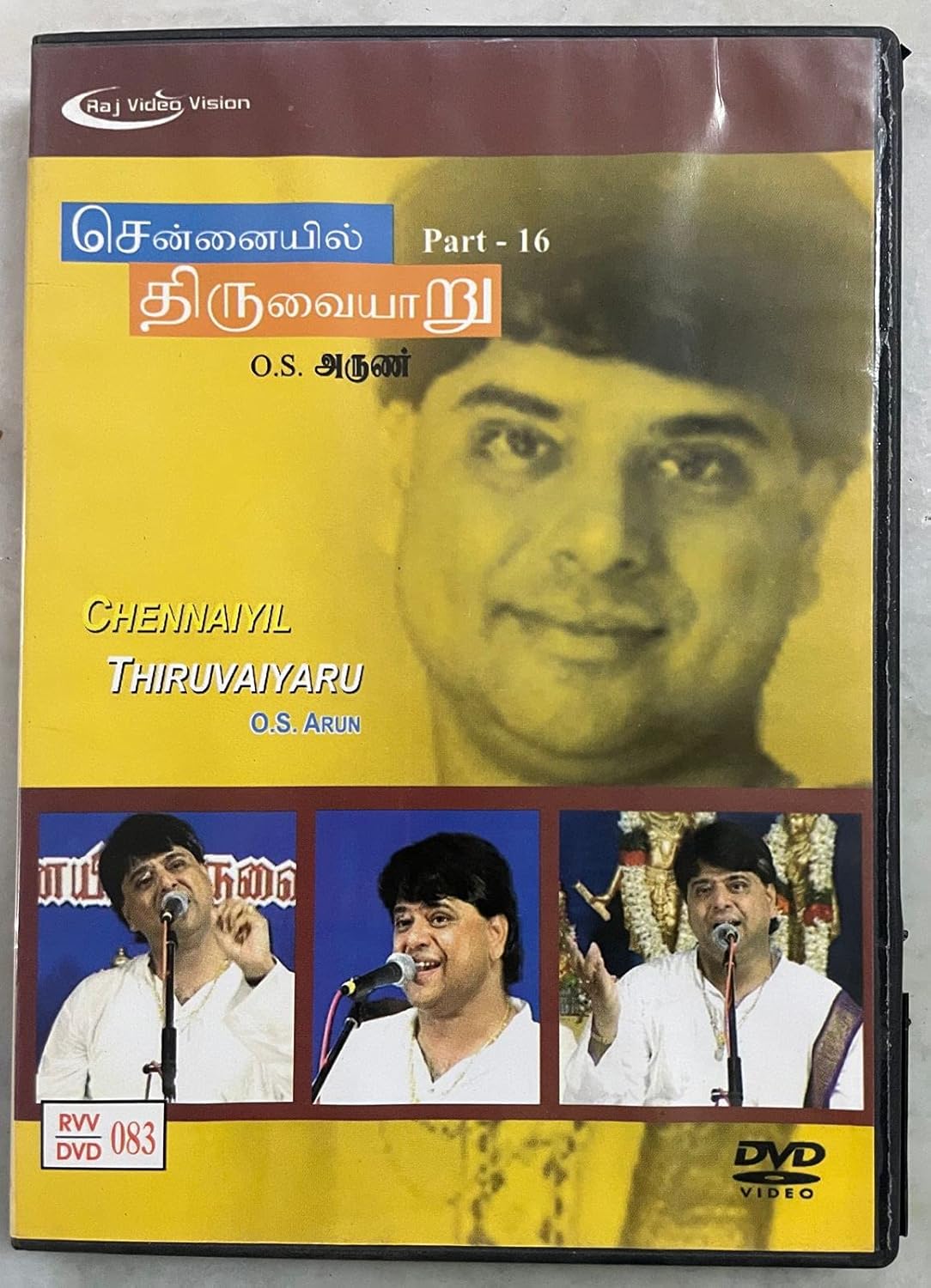 Chennaiyil Thiruvaiyaru Part 16 DVD: O S Arun: Amazon.in: Movies & TV ...