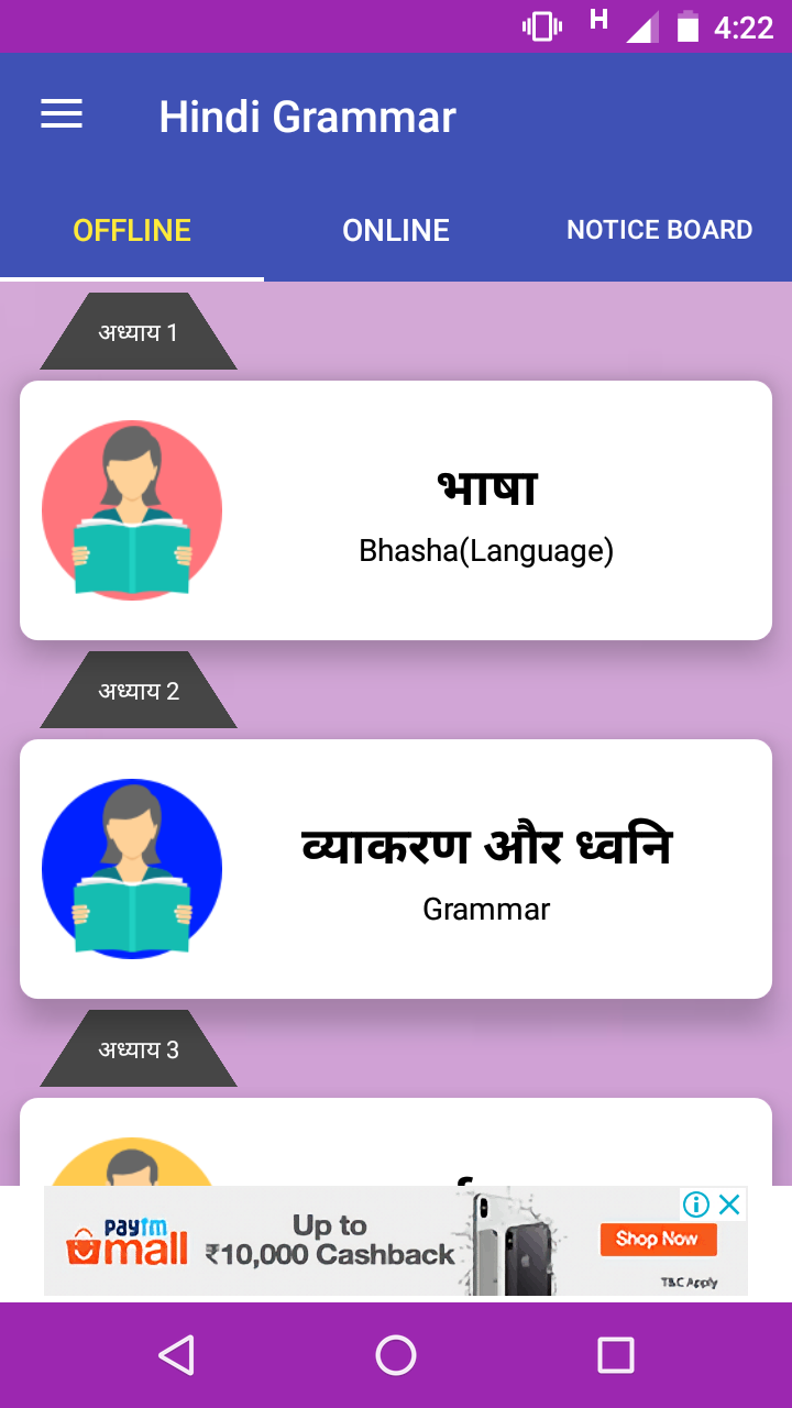 Hindi Grammar - Hindi grammar quiz- for all gov jobs - App on Amazon ...