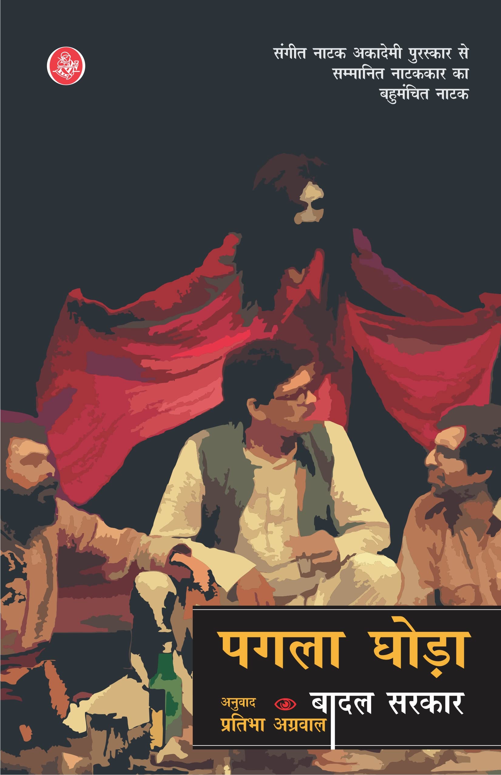 Buy Pagla Ghora Book Online at Low Prices in India | Pagla Ghora ...