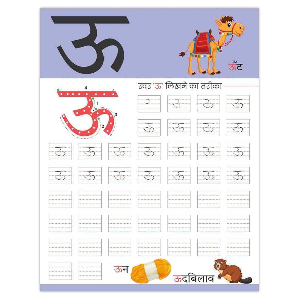 Hindi Alphabets for Kids - Sulekh Varnamala Book | Philippines | Ubuy