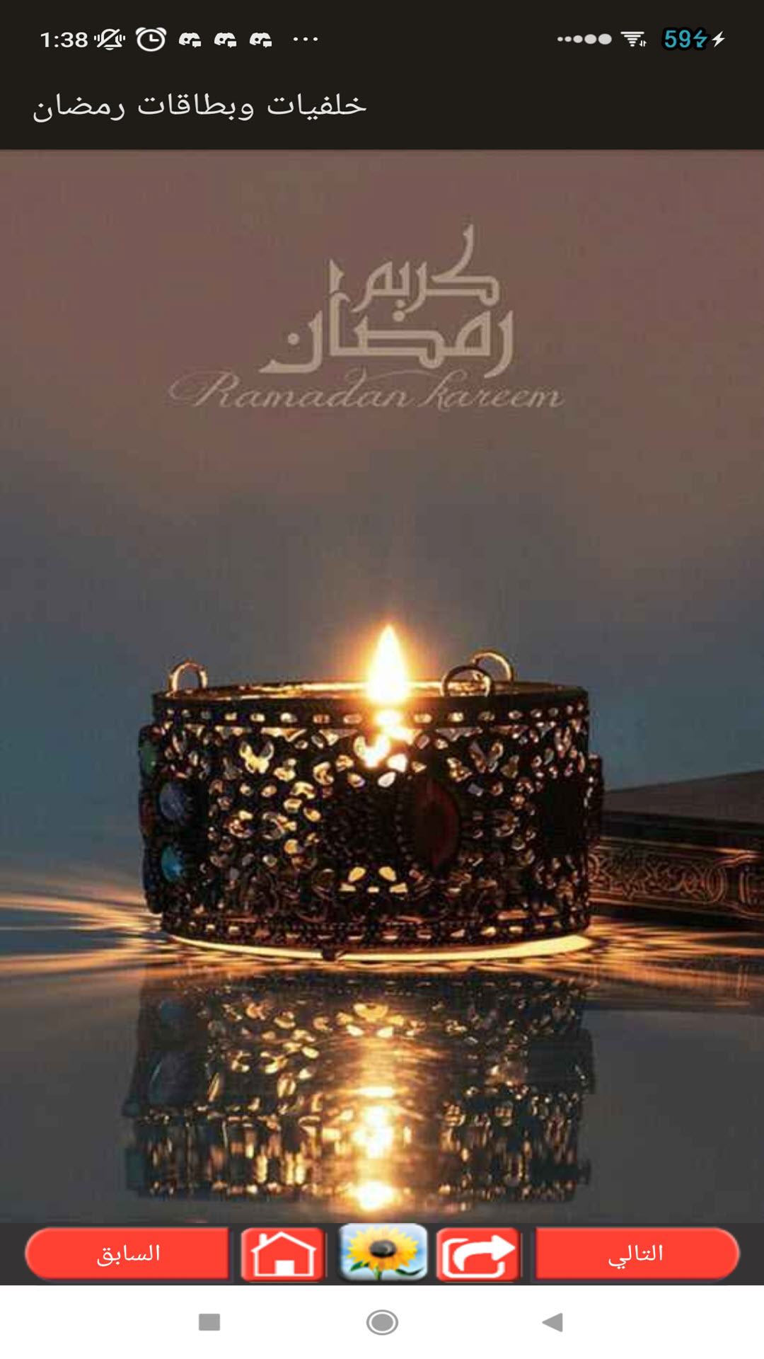 Wallpapers and Cards for Raman خلفيات وبطاقات رمضان:Amazon.fr:Appstore for Android