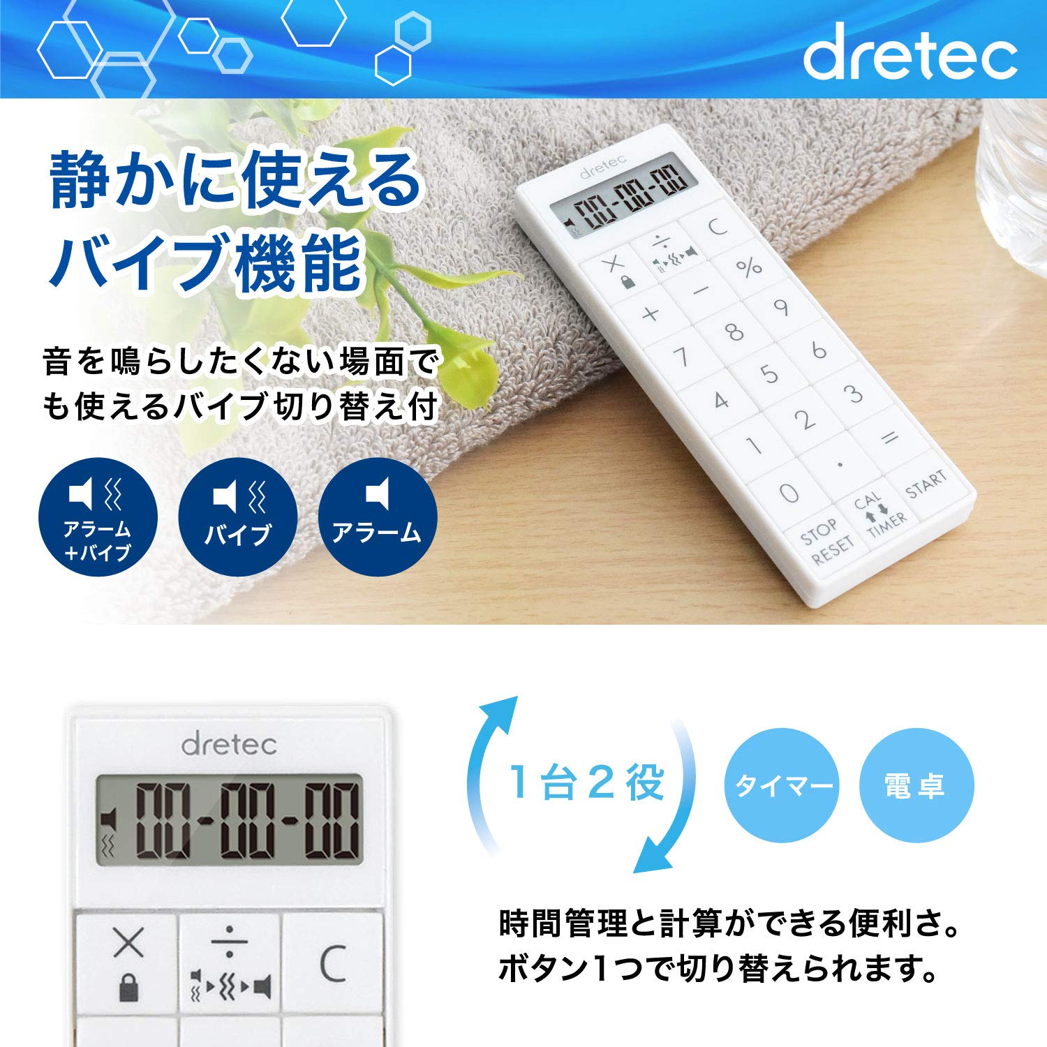 電卓付 バイブタイマー 看護師 dretec CL-124 アラーム ナースグッズ 病院 クリニック 介護 医者 ドリテック 文房具 卒業記念品 贈り物 ギフト プレゼント ナース用品 ...
