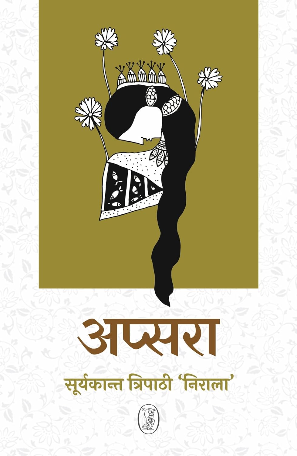 Apsara : Suryakant Tripathi 'Nirala': Amazon.in: Books