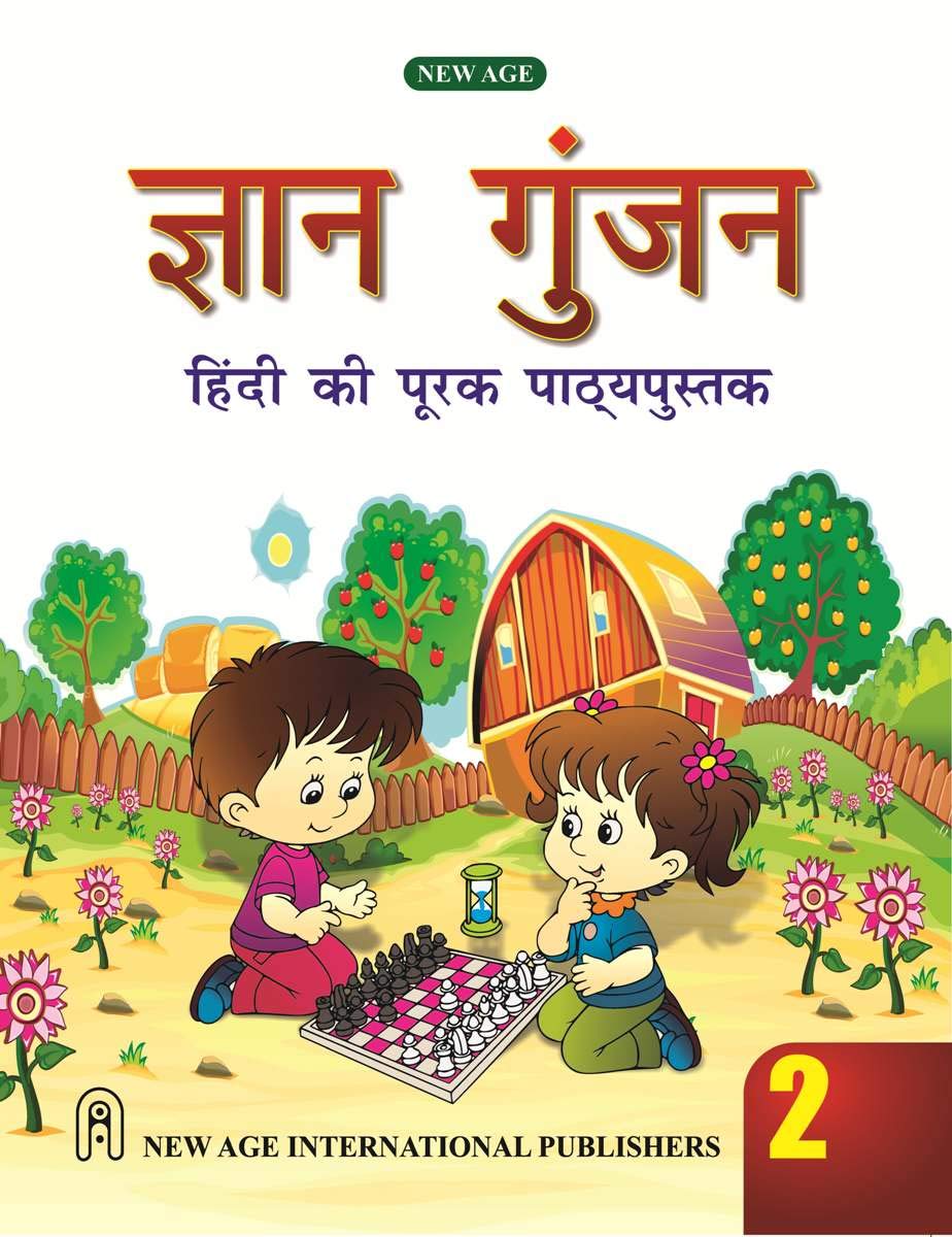 Gyan Gunjan for Class 2 : New Age Editorial Team: Amazon.in: Books