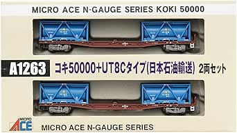 Amazon | マイクロエース Nゲージ コキ50000+UT8Cタイプ 日本石油輸送 2両セット A1263 鉄道模型 貨車 | 鉄道模型 通販