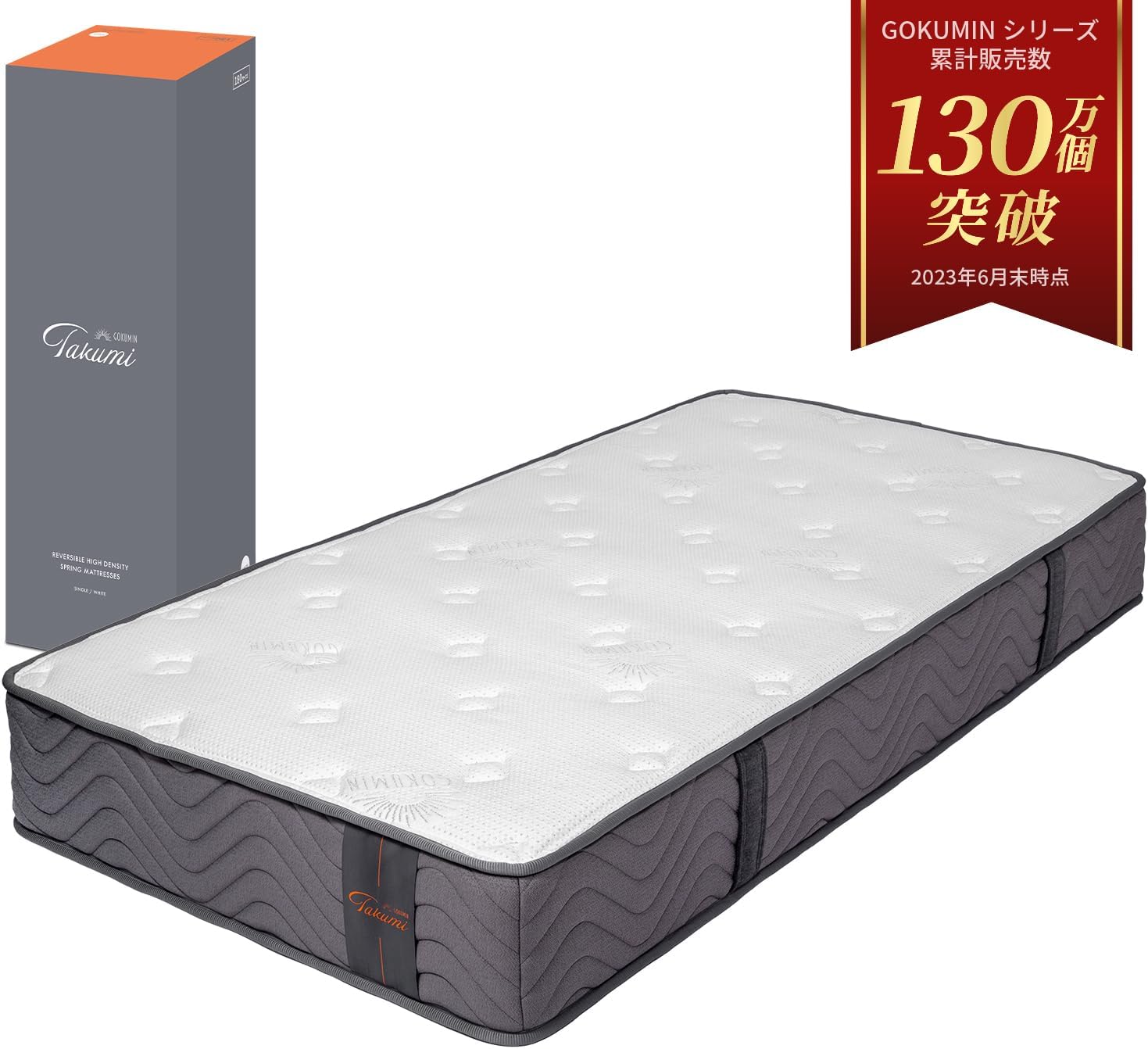 Amazon｜GOKUMIN マットレス ポケットコイル シングル リバーシブル 極厚24cm 高密度コイル 1058個 高反発 抗菌防臭加工 高級スプリングマットレス (シングル, ホワイト ...