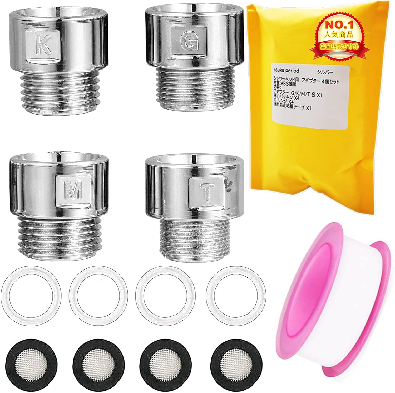 Amazon.co.jp: 日本限定 アダプター シャワーホース用 シャワーヘッド用 アダプターセット (MYM/KVK/INAX/東京ガス) 各社ホース用アダプター 4個セット 取付簡単 ...
