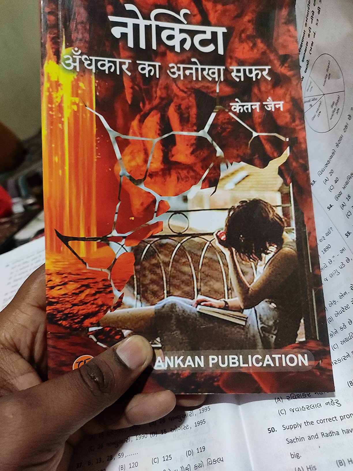 Norkita: Andhkar ka anokha safar (Hindi Edition) eBook : Jain, Ketan ...