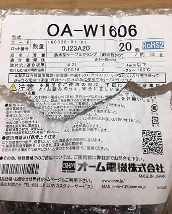 Amazon.co.jp: オーム電機 キャプコン ケーブルクランプ防水型 OA-W 1606・OA-W 1611 各種6個まとめ売り計12個 : パソコン・周辺機器