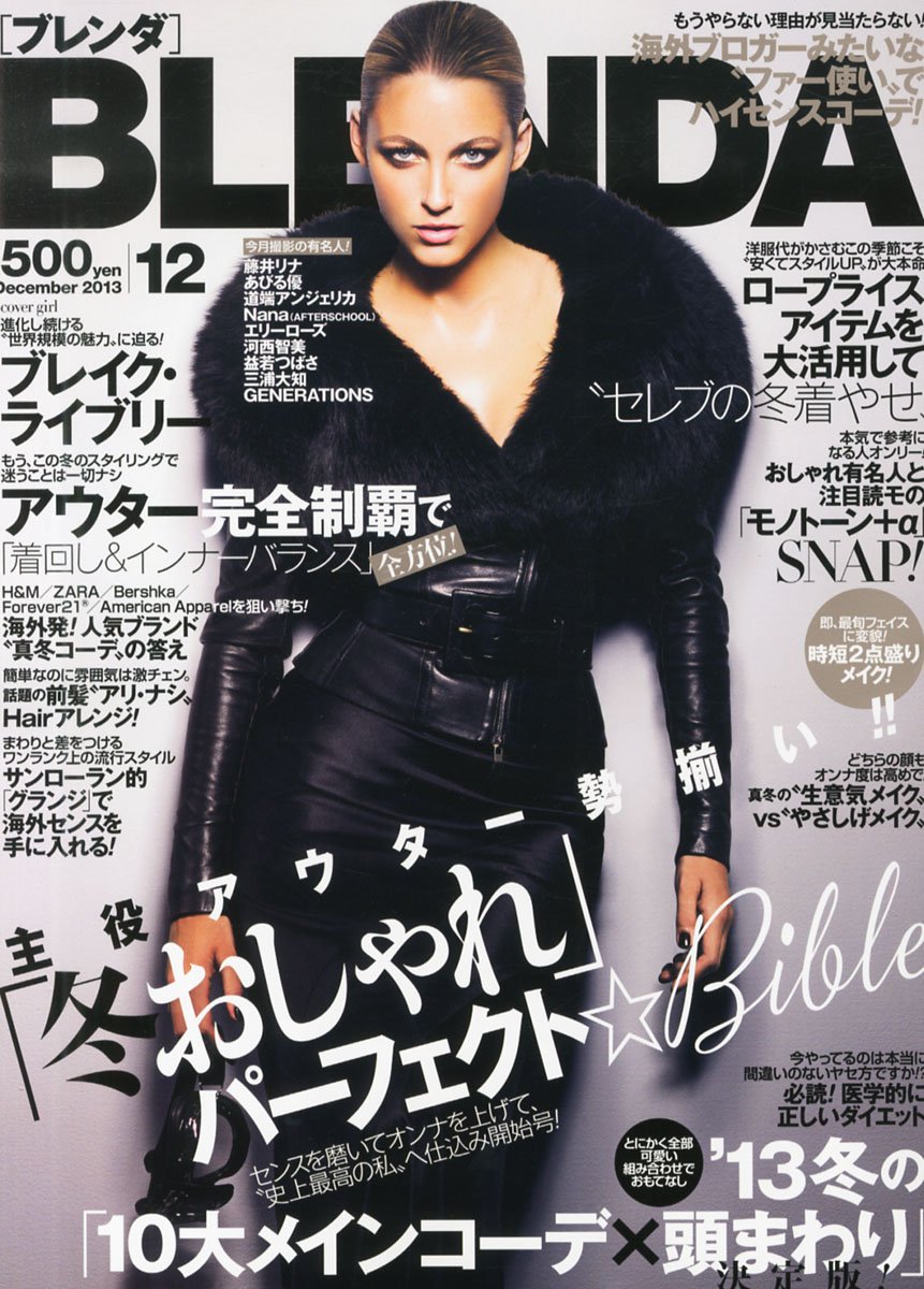 Amazon.co.jp: BLENDA (ブレンダ) 2013年 12月号 [雑誌] : 本
