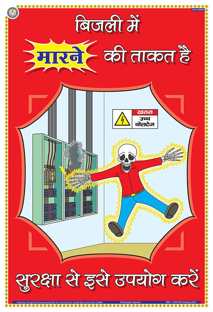 SES04H | TeachingNest | Electricity has power to kill | Hindi | 33x48 ...