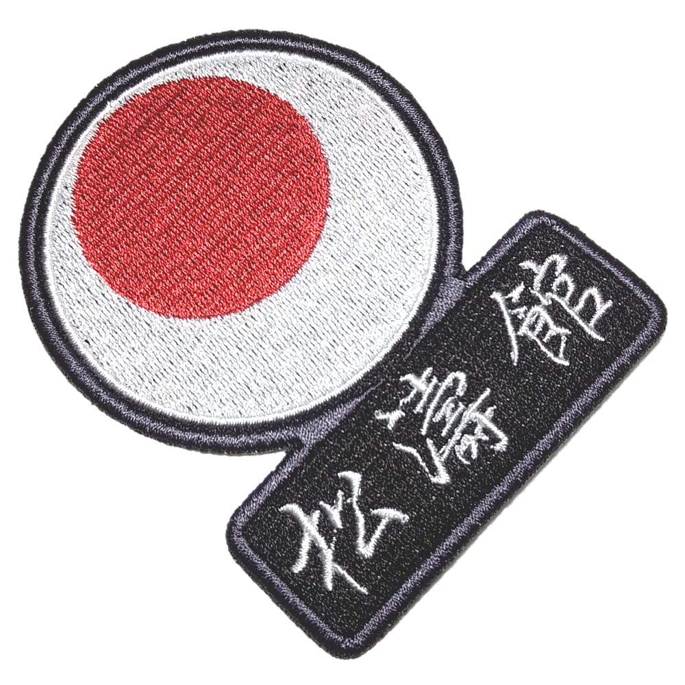 Karate Shotokan Kanji Morale Embroidered Patch Iron or Sew Uniform ...