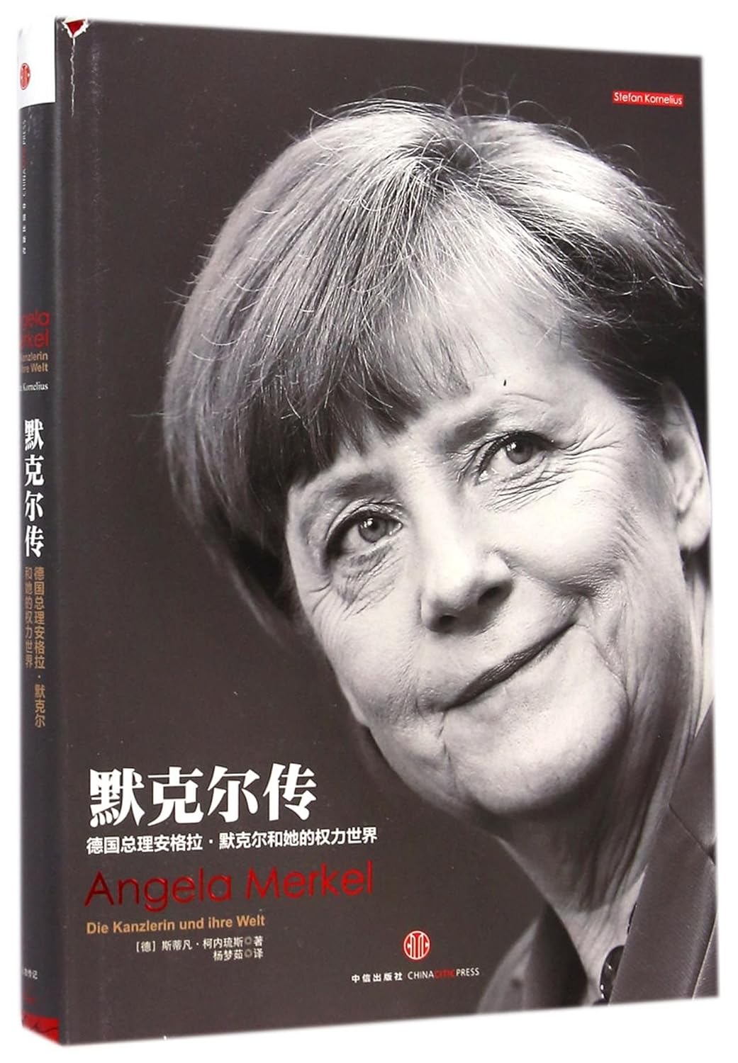 Amazon.com: Biography of Angela Merkel: German Chancellor Angela Merkel ...