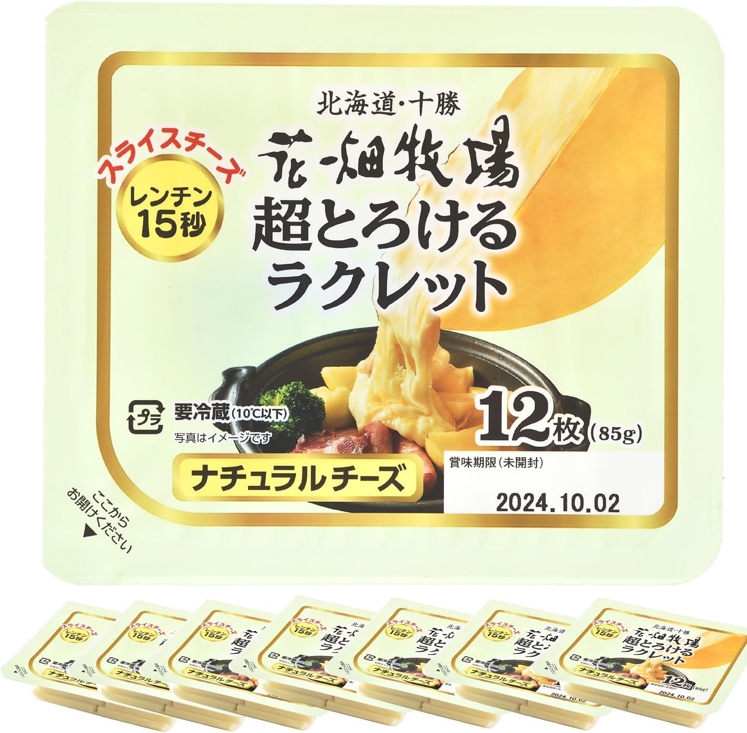 Amazon.co.jp: 花畑牧場 超とろけるラクレット 680g(85g×8個) 【冷蔵配送】 : 食品・飲料・お酒