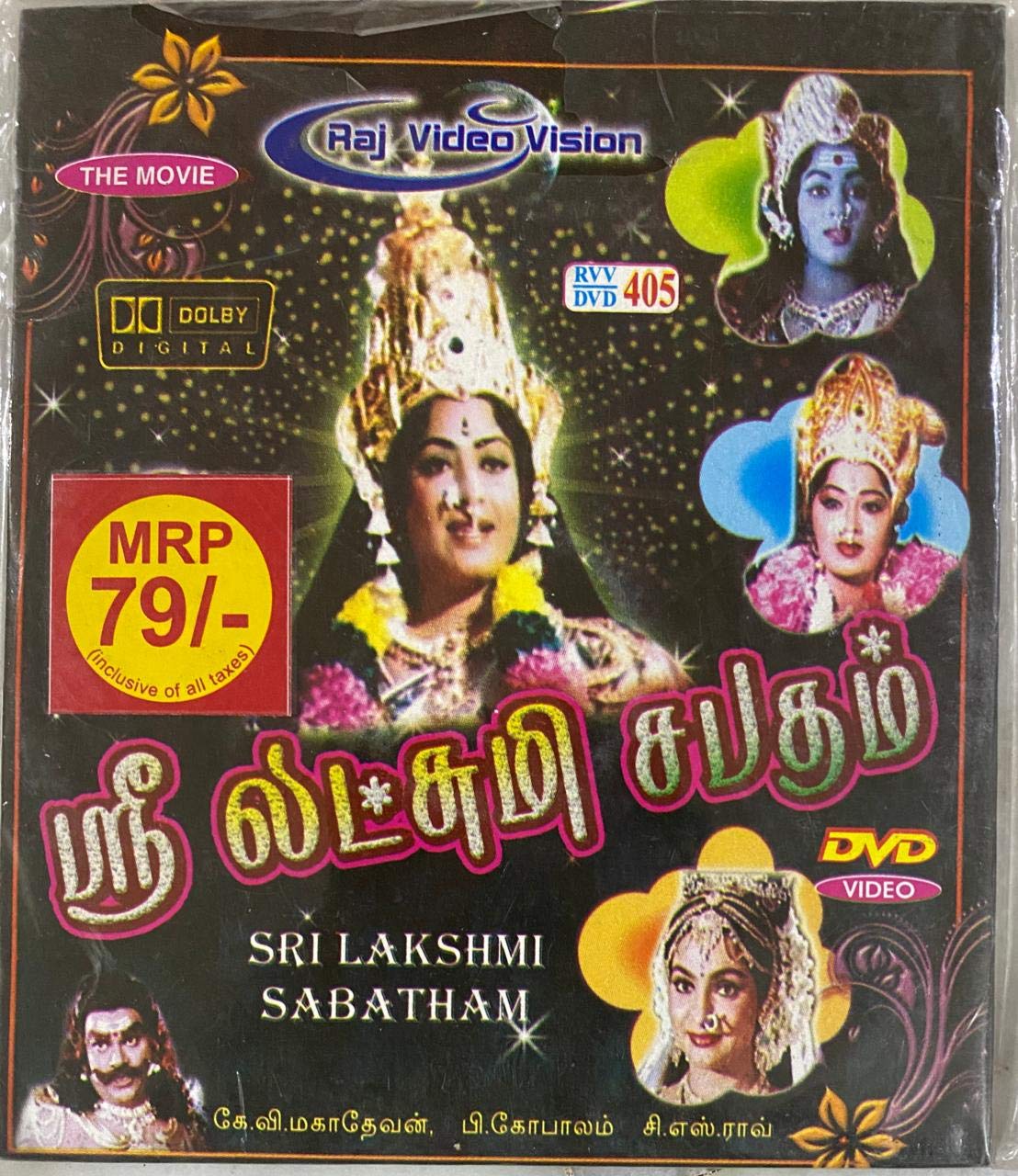Sri Lakshmi Sabatham : Various Artists: Amazon.in: Movies & TV Shows}