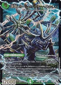 Amazon.co.jp: 【アドレナリンver】デュエルマスターズ DM22RP2X S8/S8 環嵐！ホールインワン・ヘラクレス (SR スーパーレア) ゴッド・オブ・アビス 第2弾 轟炎 ...