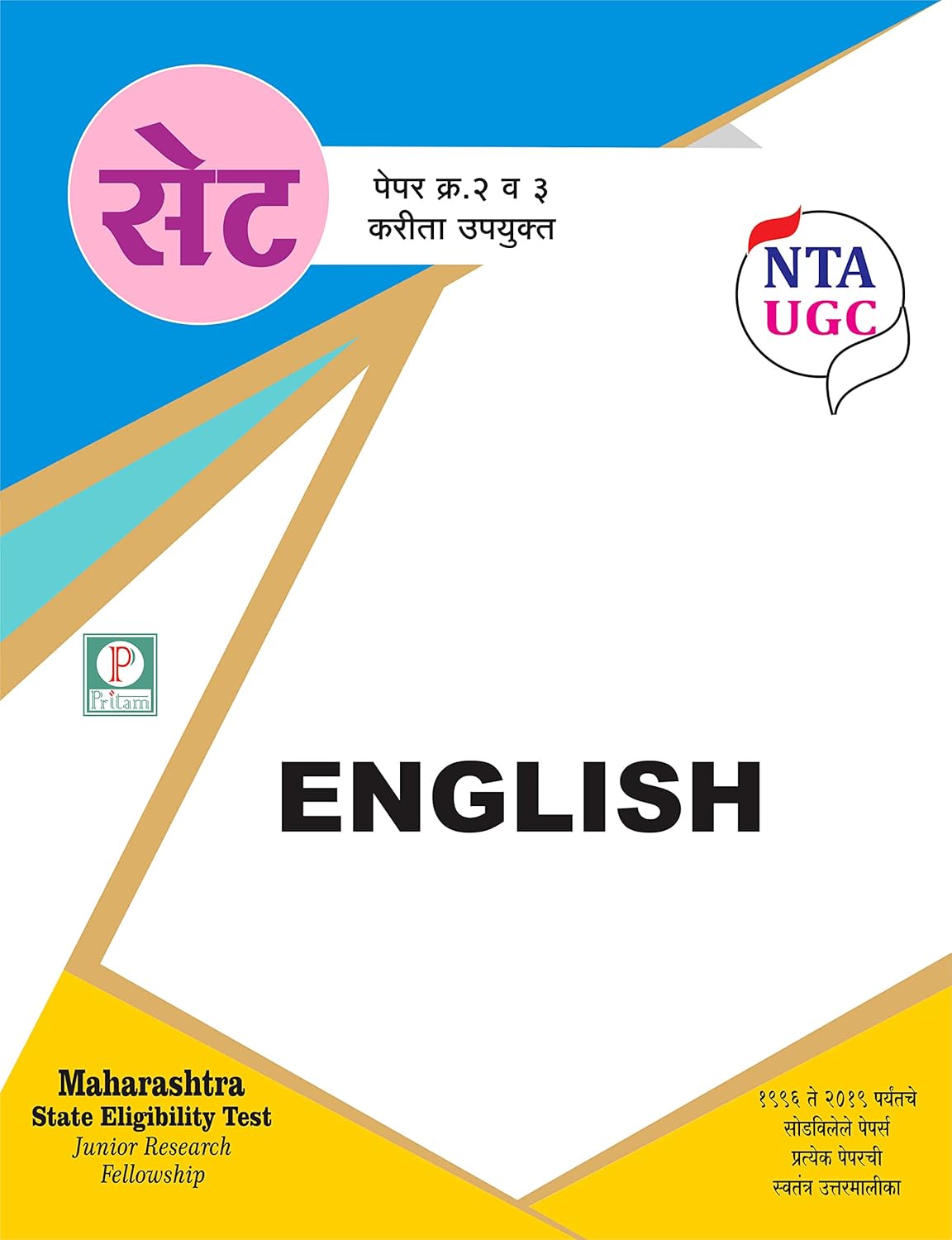 Buy SET PAPER 2 V 3 ENGLISH Book Online at Low Prices in India | SET ...