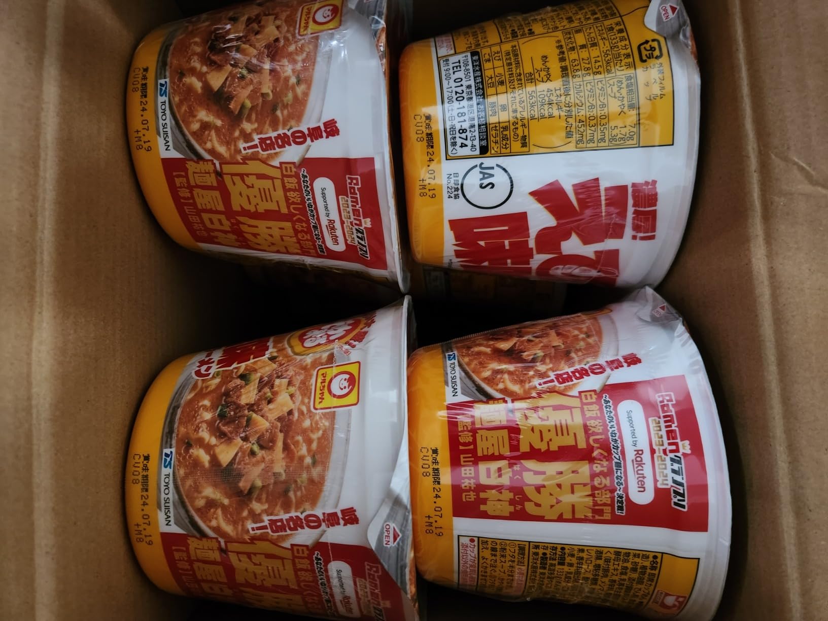 Amazon.co.jp: 東洋水産 マルちゃん でかまる 濃厚！えび味噌味 ラーメン 133g x 12個 : 食品・飲料・お酒