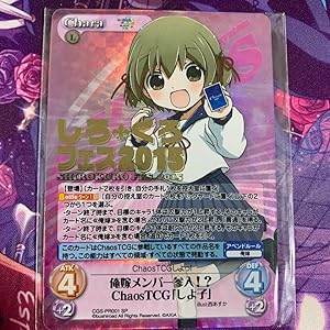 Amazon.co.jp: Chaos TCG SP My Wife Members Join Chaos TCG Shiyoko : Toys & Games