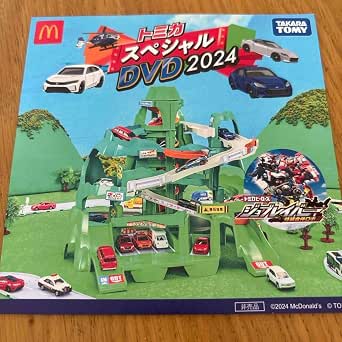 Amazon.co.jp: Tomica DVD : Toys & Games