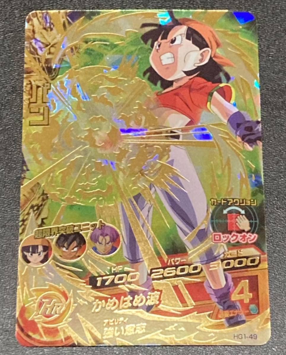 Amazon.co.jp: 旧弾 ヒーローズ GM1弾 UR パン HG1 49 強い意志 DBH SDBH ロックオン : ホビー