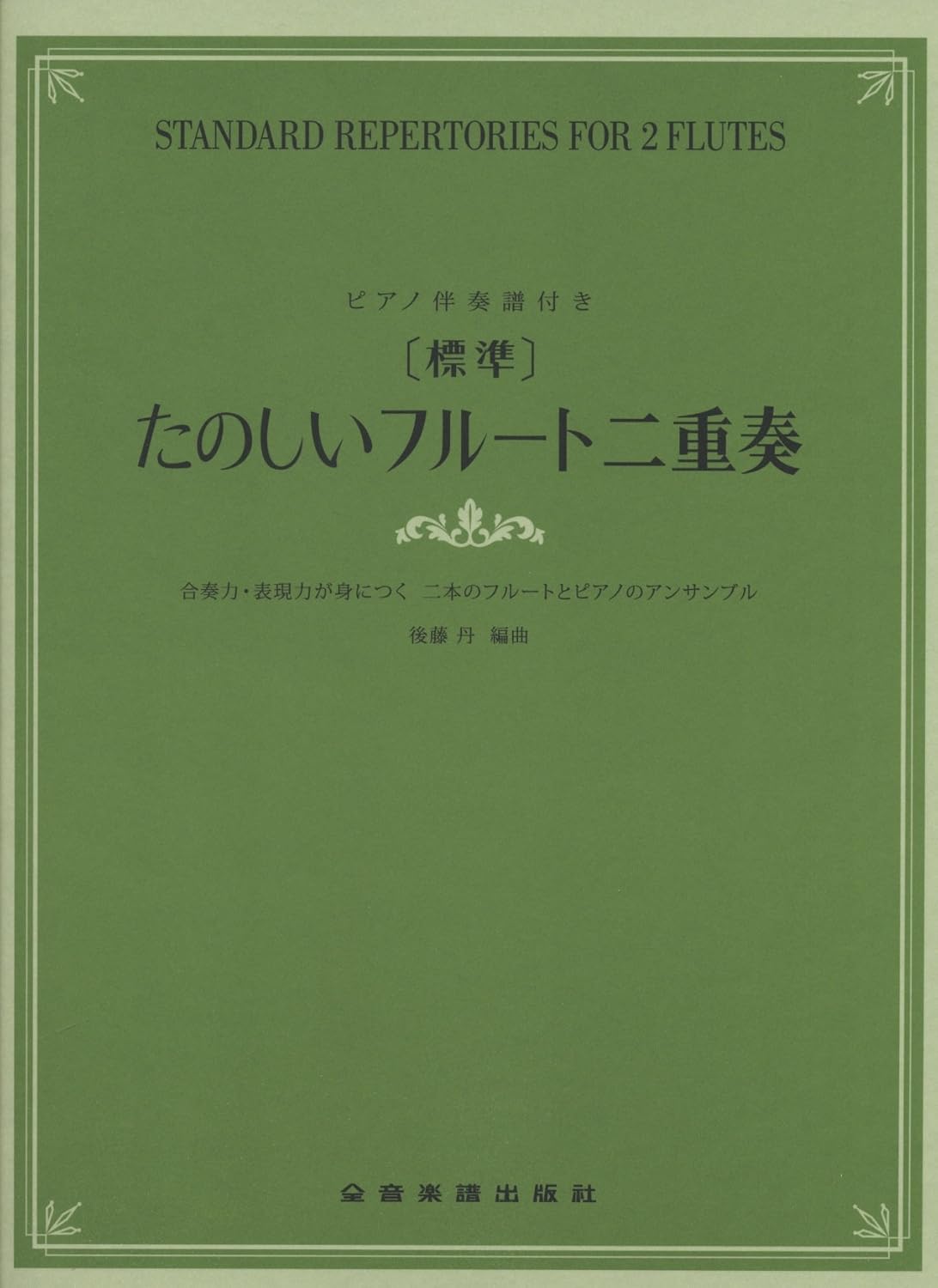 Amazon.com: Hyojun tanoshi furuto nijuso : Gassoryoku hyogenryoku ga mi ...