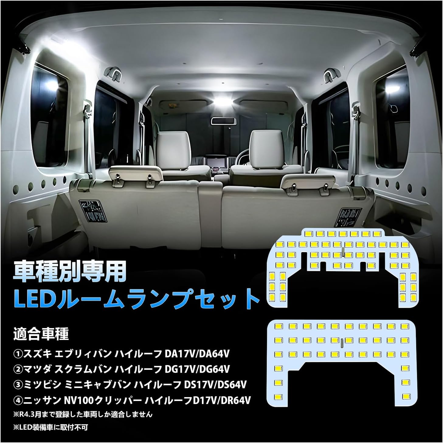 Amazon | ZXREEK スズキ エブリィバン DA17V DA64V 系 LED ルームランプ 専用設計 SUZUKI EVERY/MAZDA Scrum Van/MITSUBISHI ...