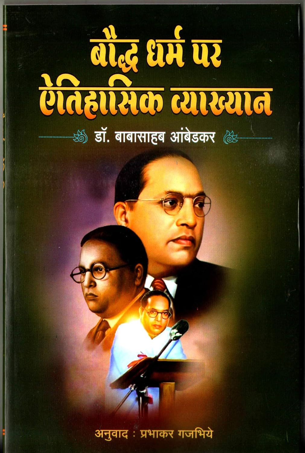Buy bauddh dharm par aitihaasik vyaakhyaan ( बौद्ध धर्म पर ऐतिहासिक ...