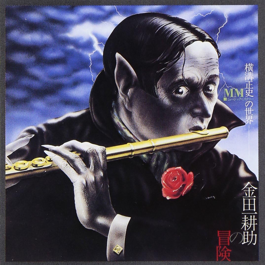 The Adventure Of Kohsuke Kindaichi: Amazon.co.uk: Beauty