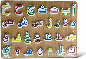 Three Alphabet Sorting Puzzles (Arabic, English and Numbers) Made of ...