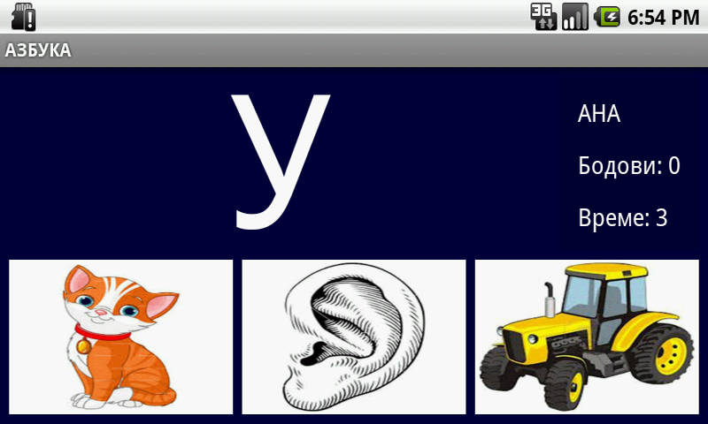 AZBUKA learning Serbian Cyrillic alphabet:Amazon.co.uk:Appstore for Android
