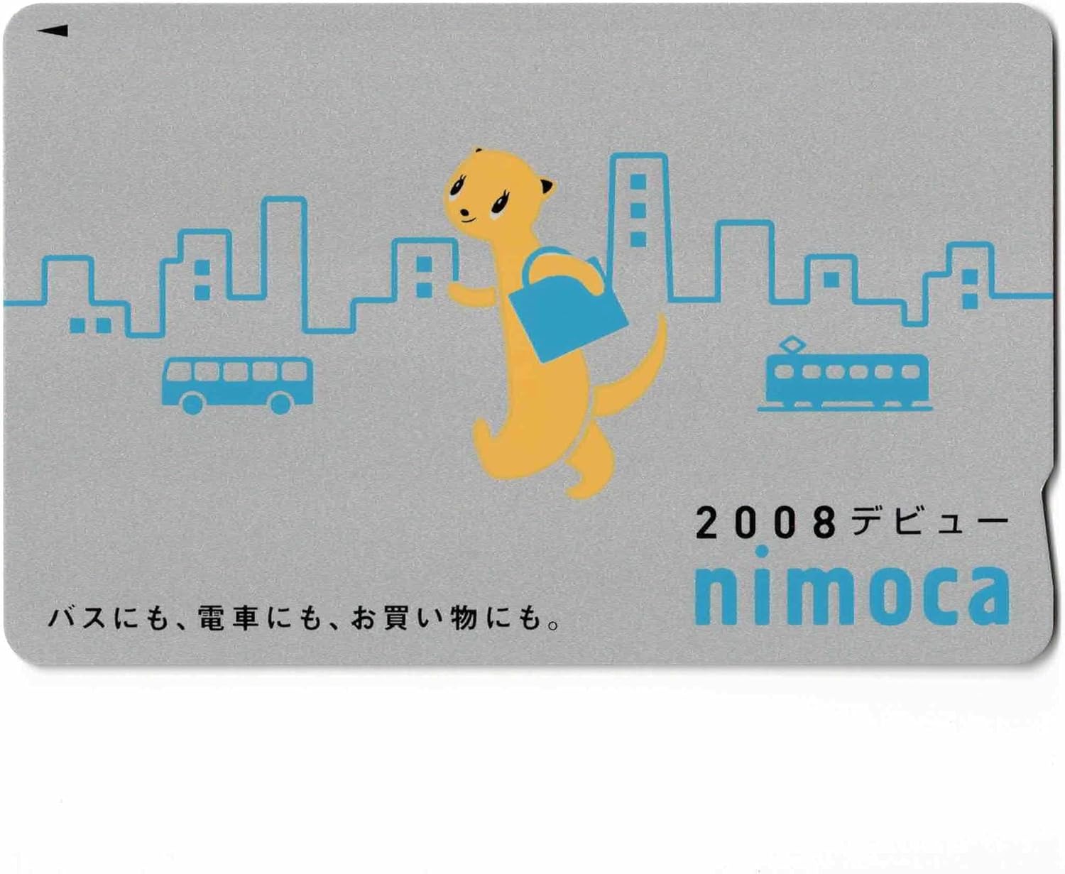 Amazon.co.jp: 使用可能 デビューnimoca ニモカ 記念 限定 フェレット Suica 西日本鉄道 西鉄 交通系ICカード (台紙なし) : おもちゃ